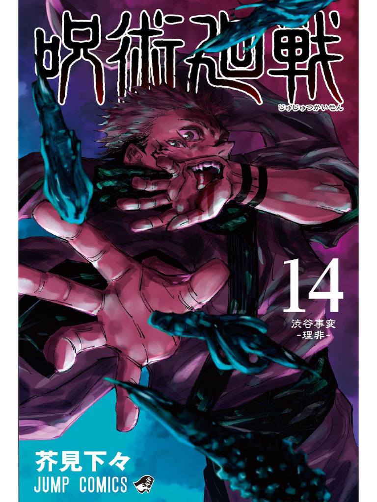 Jujutsu Kaisen Vol.14-Compressed | PDF