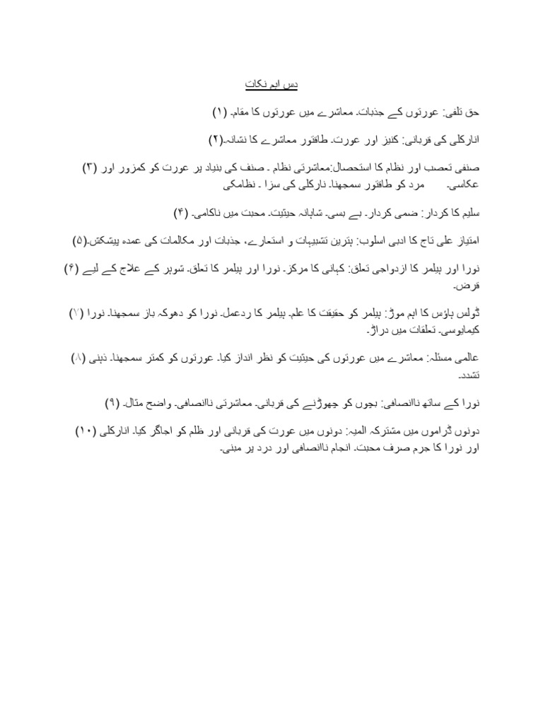 Sample IA Bullet Points | PDF