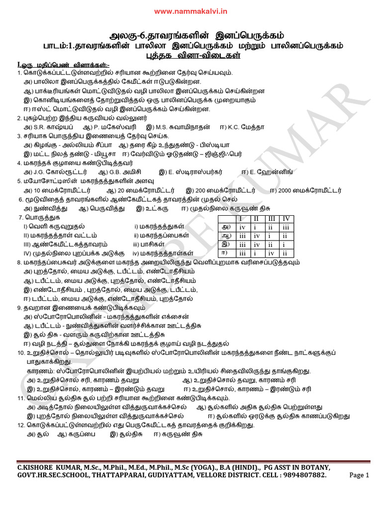 Namma Kalvi 12th Bio Botany Study Material Tamil Medium 219430 | PDF