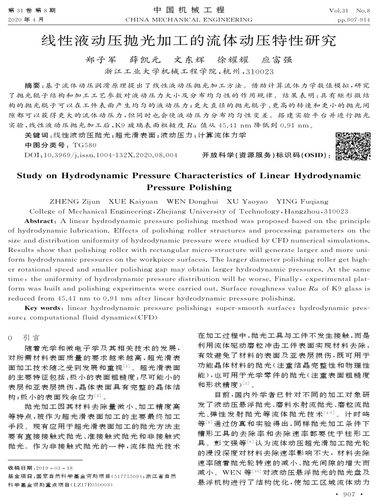 Study on Hydrodynamic Pressure Characteristics of Linear Hydrodynamic ...