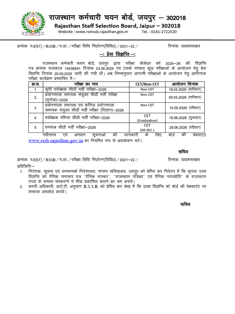 RSSB Exam Calendar 2026 | PDF