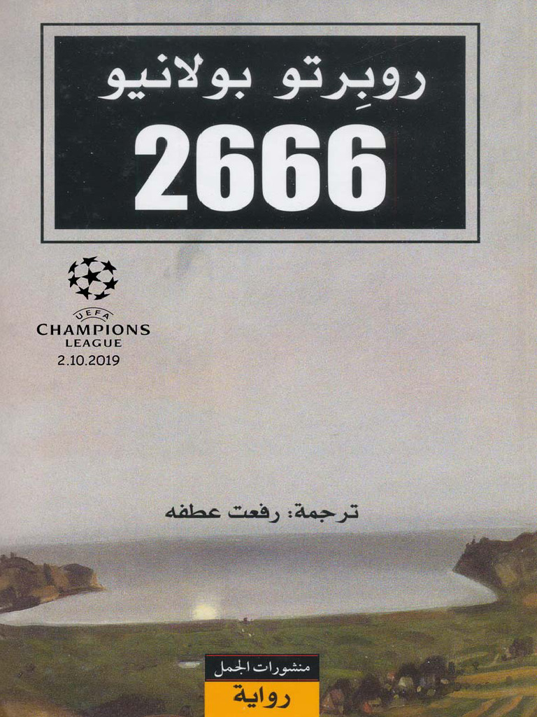 913_نسخة | PDF