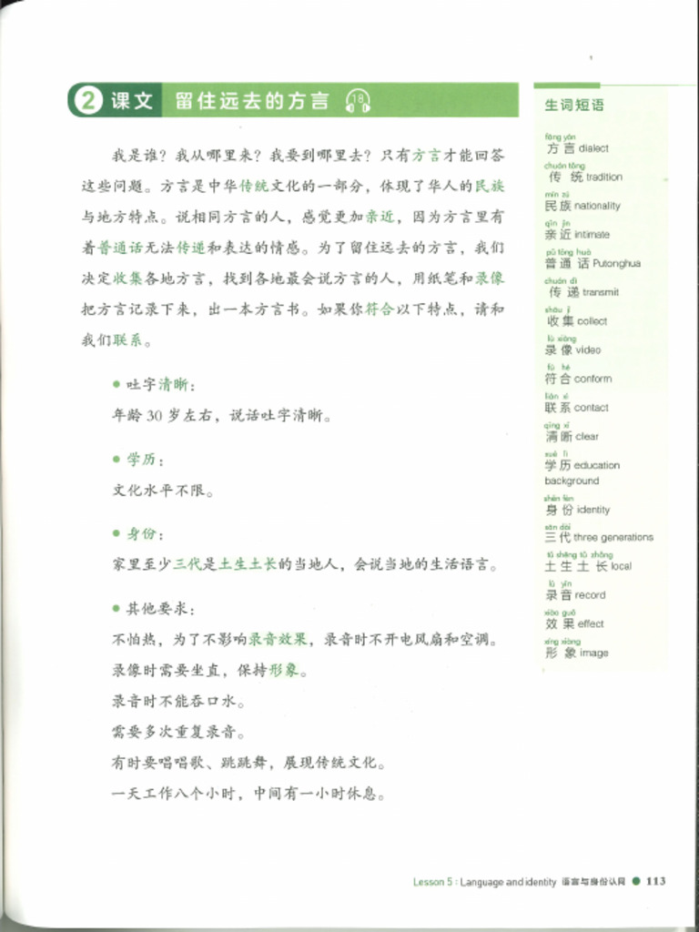 Liu Zhu Yuan Qu de Fang Yan Sim (1) | PDF