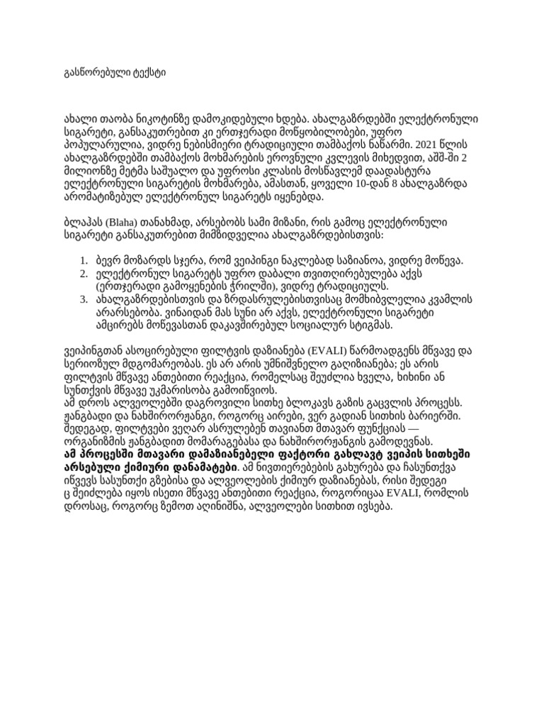 EVALI | PDF