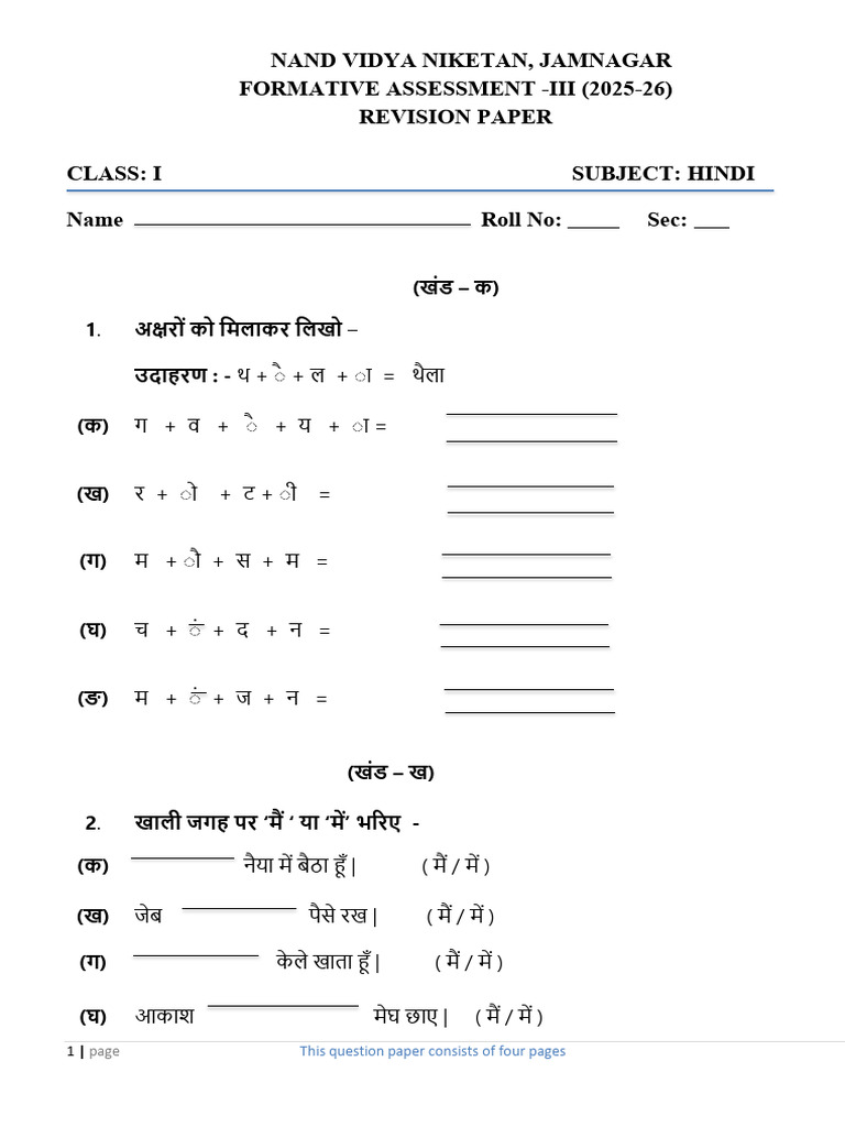 R 1 - Fa3 - CL 1 - Revision Paper - Hindi 2025-26 | PDF