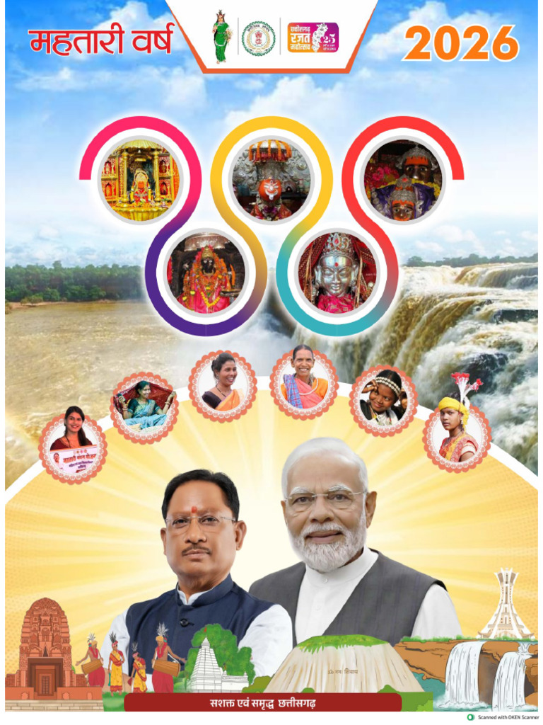 Govt Calendar 2026 - 251223 - 113622 | PDF