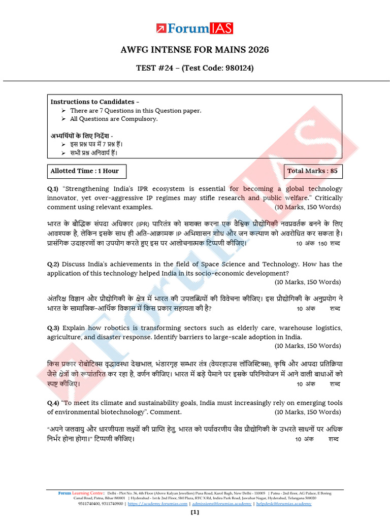AWFG 2026 Test 24 - 980124 QP | PDF