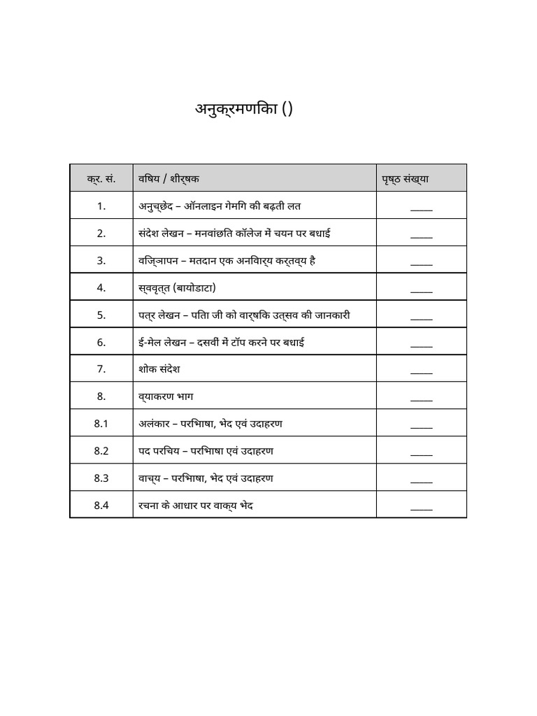 Hindi Project Index Full Details | PDF