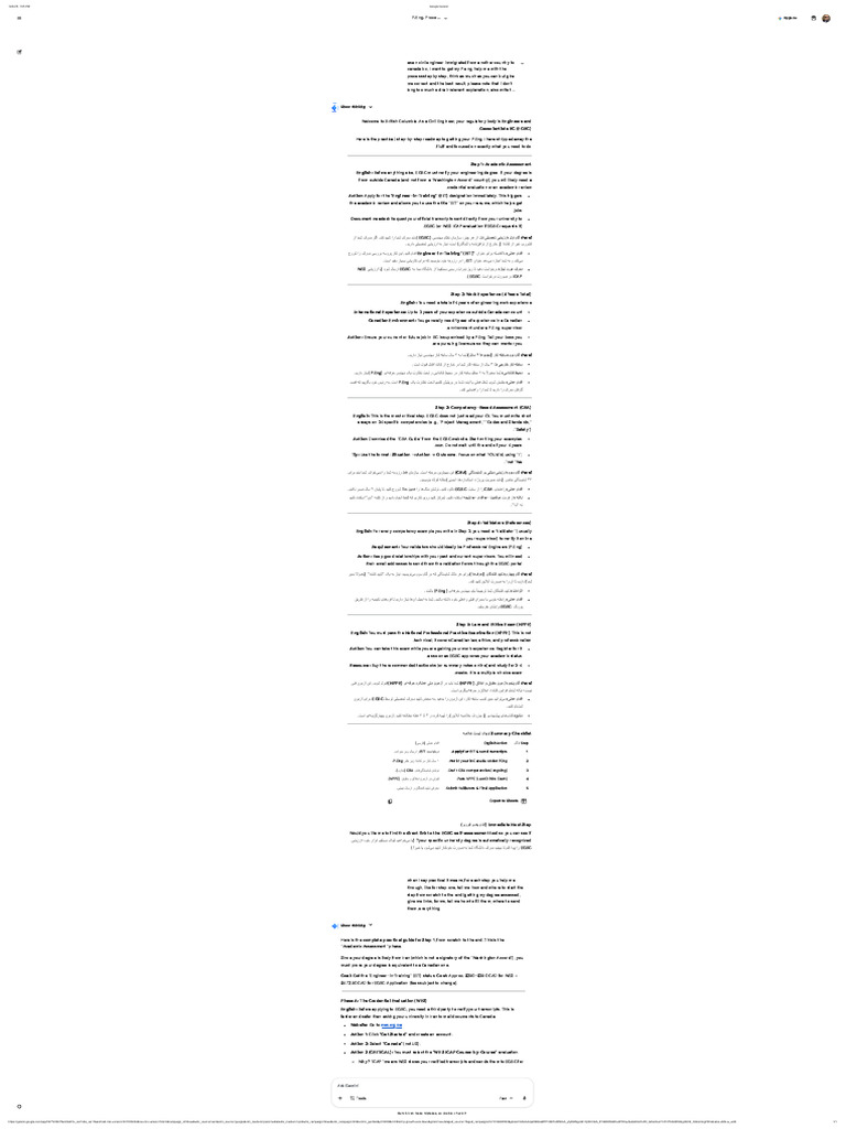 Google Gemini For Egbc | PDF