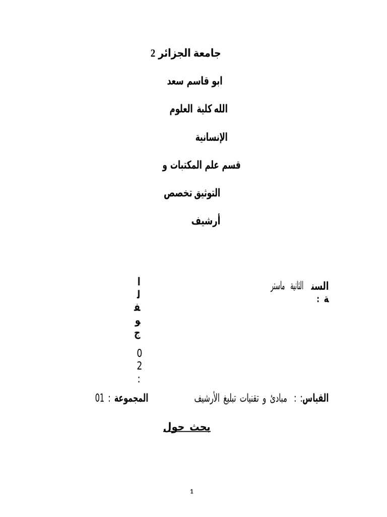 chehab | PDF