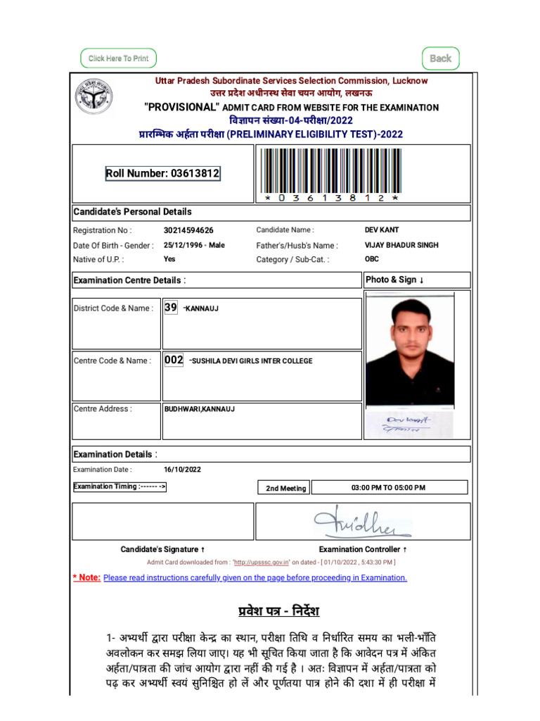 View Candidate Admit Card | PDF