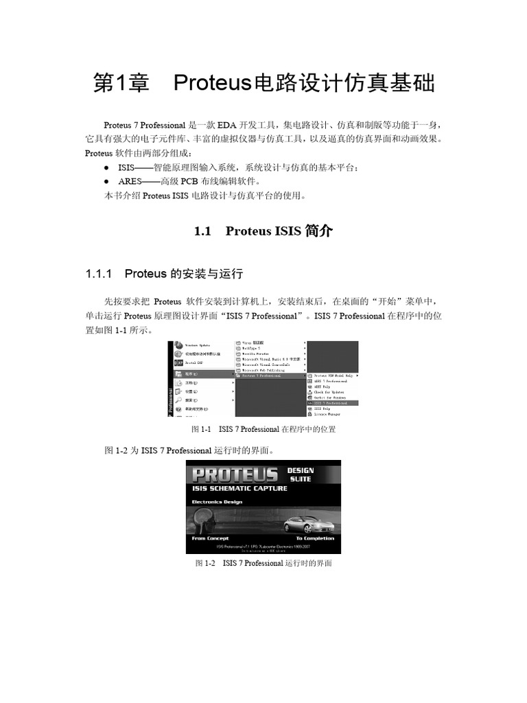 Proteus實例教程 part 1 | PDF