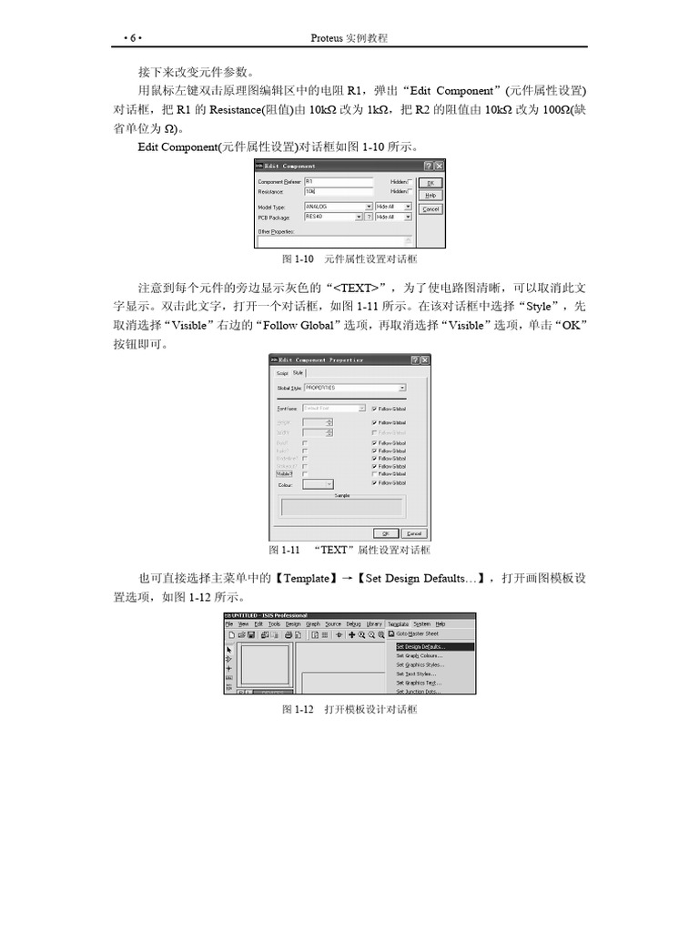 Proteus實例教程 part 2 | PDF