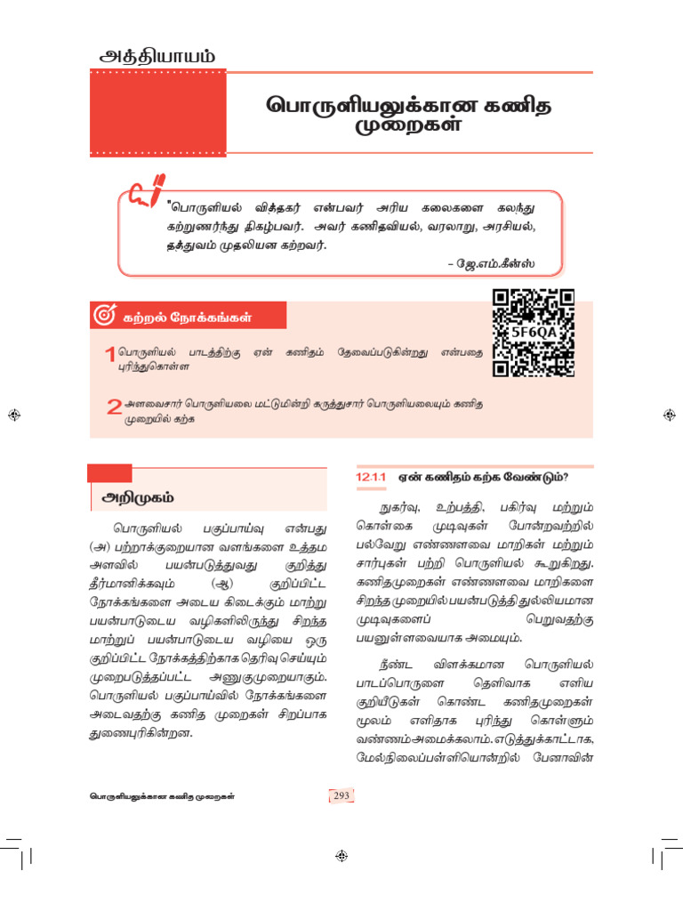 Ablp KMjhe LTy J4 Au RG 6 W | PDF