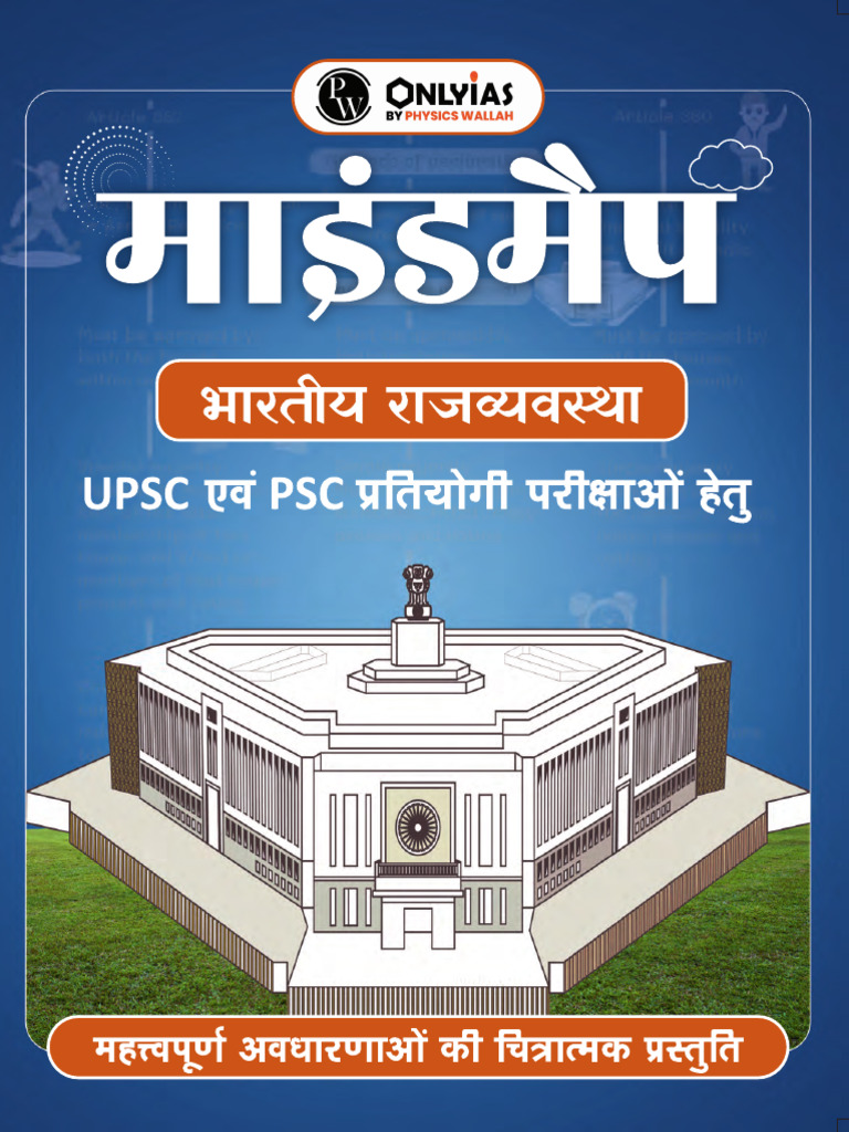 Mind Maps - Indian Polity | PDF