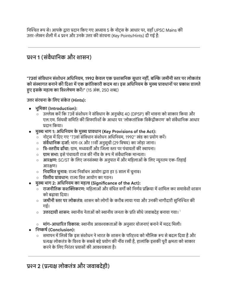 6 POLITY CH 5 QUESTION ANS | PDF