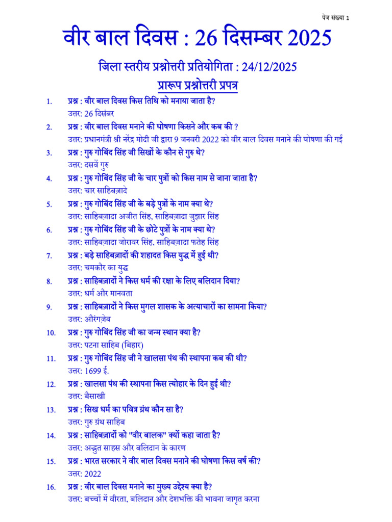 QUESTIONS FOR QUIZ COMP 24.12.2025 | PDF