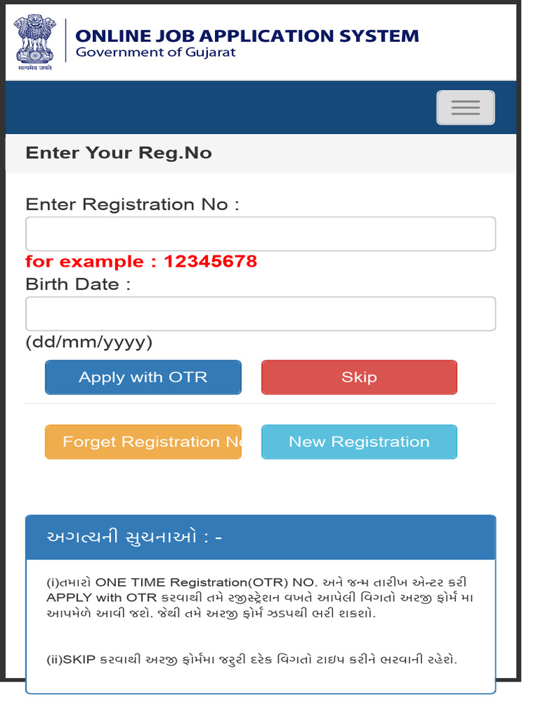 Online Job Application System | PDF