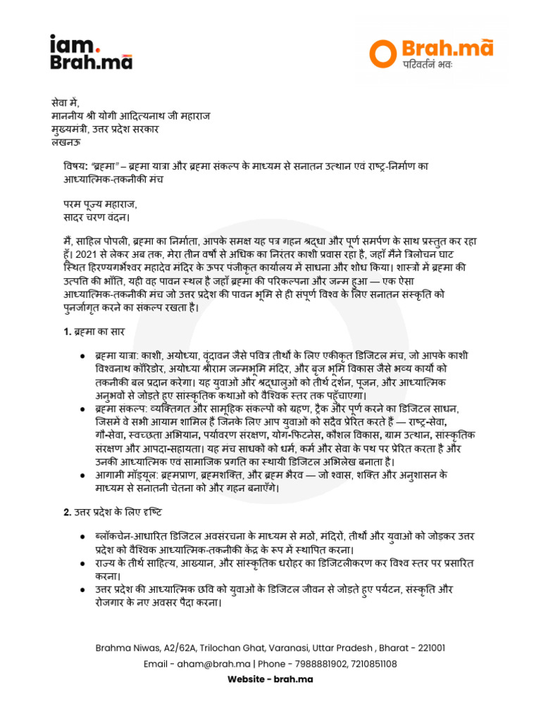 Letter to Yogi Ji for Brah.ma | PDF