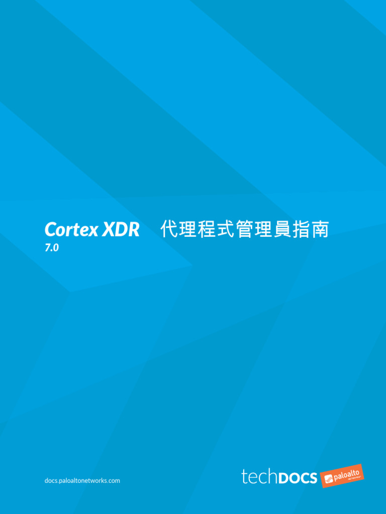 Cortex XDR™ 代理程式管理員指南 | PDF