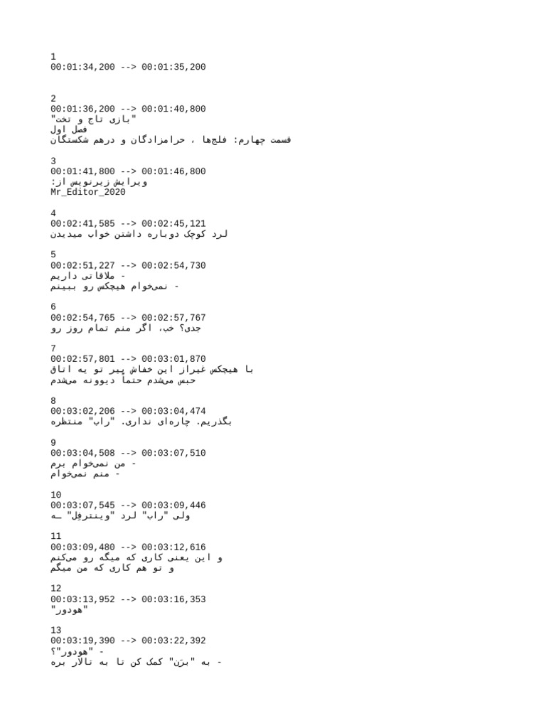 238. 1-4-Cripples, Bastards & Broken Things | PDF