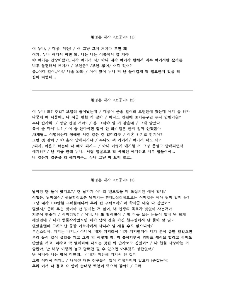 Little Girl | PDF