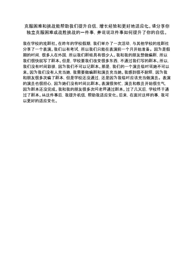 Chi WA1 Script | PDF