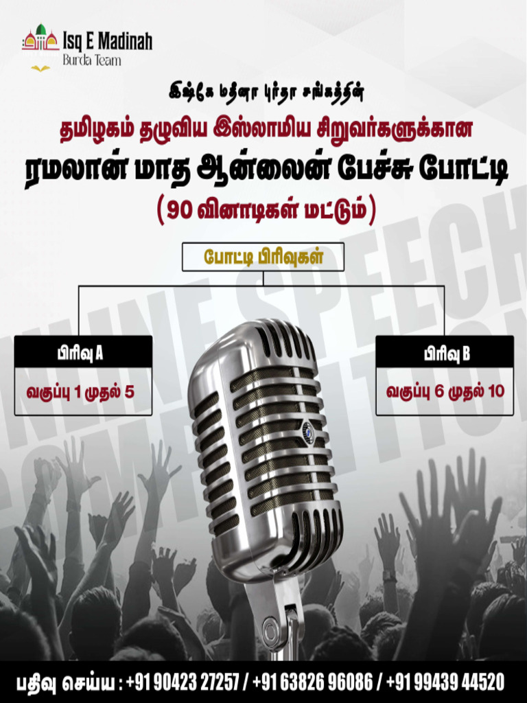 Speech Competition | PDF