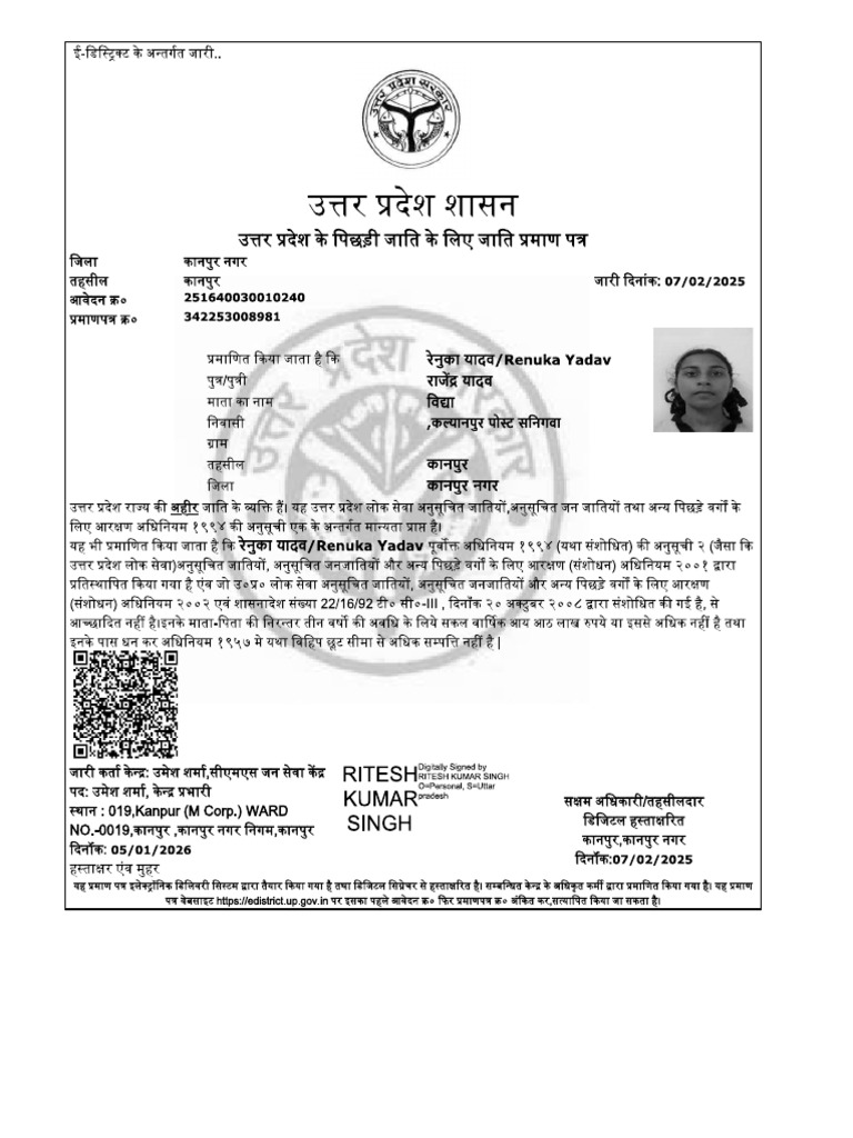 Caste Certificate For OBC | PDF