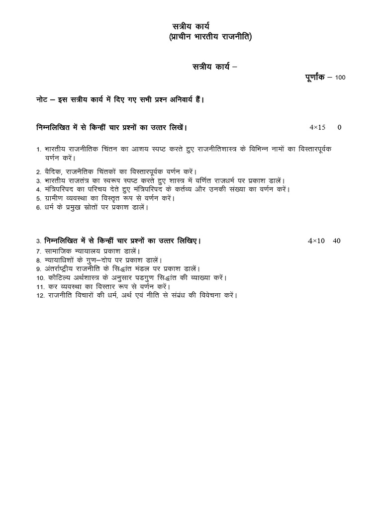 BSKG 178 HM 2025 26 | PDF