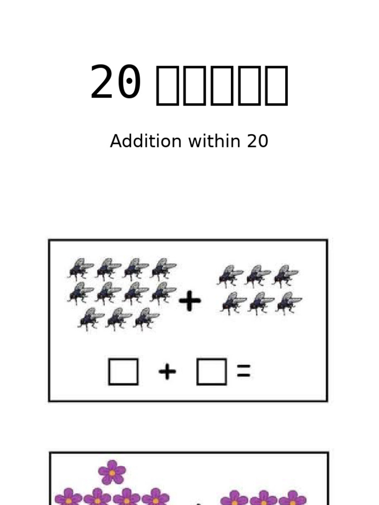 Addition Within 20 | PDF