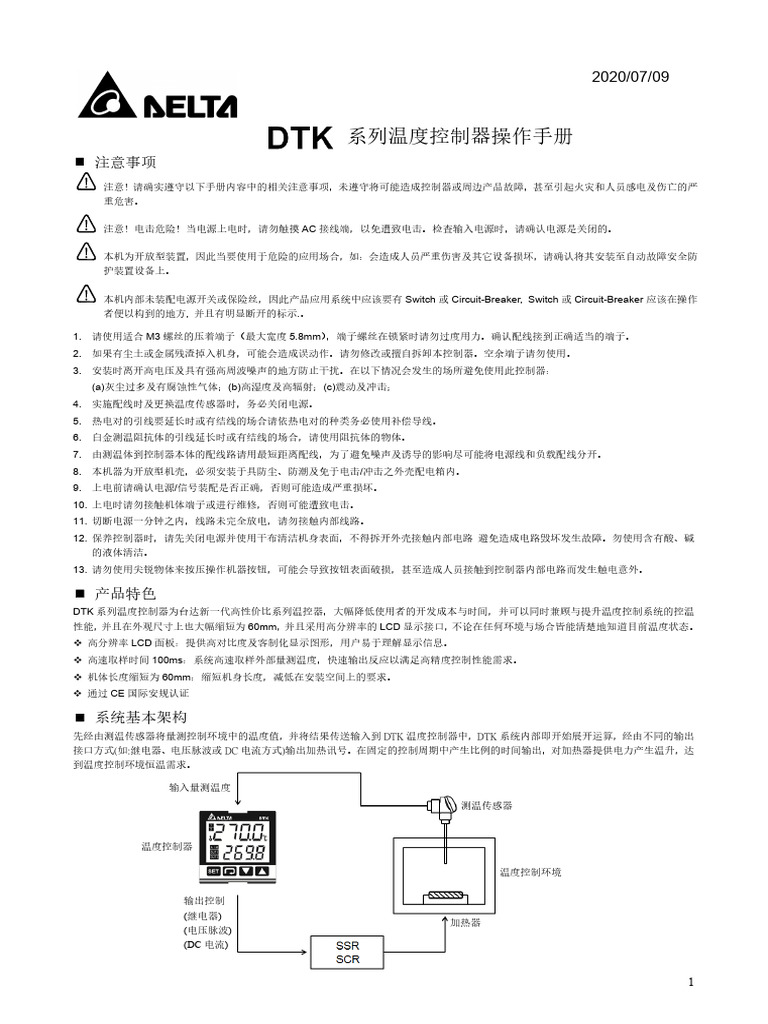 DTK DTK (: DC) | PDF