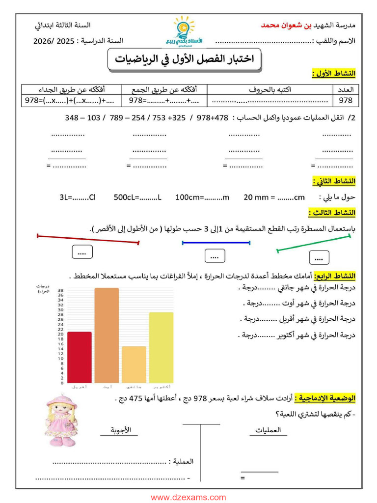 Dzexams 3ap Mathematiques 238007 | PDF