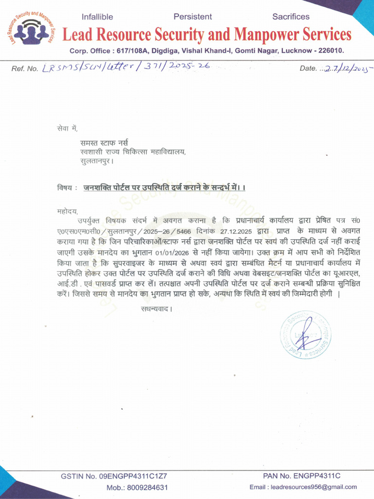 Sultanpur Jan Shakti Letter | PDF