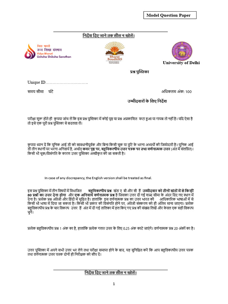 Model Set Question Paper Bharat BoudhIKS | PDF