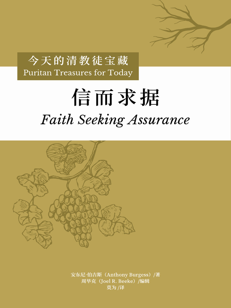 Faith Seeking Assurance Final PDF v2 Digital | PDF