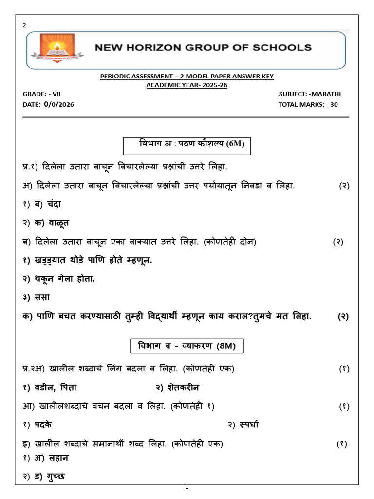 GR 7 Marathi Model Ans Key | PDF