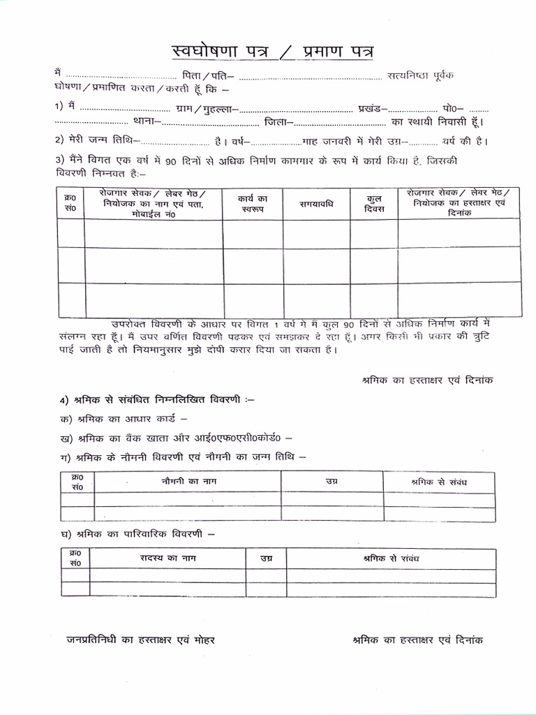 Labour Card Self-Declaration | PDF