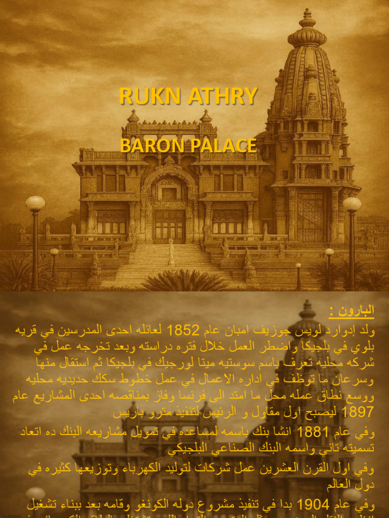 Rukn Athry (Baron) | PDF
