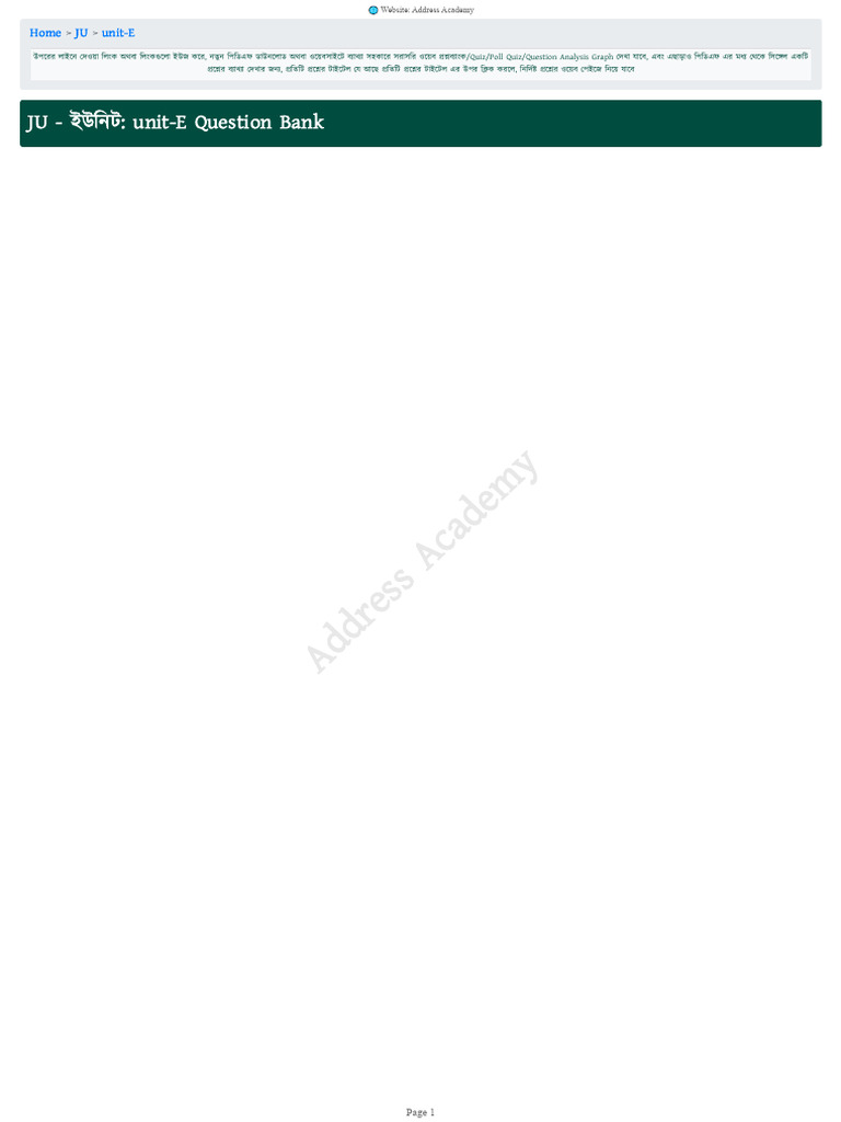 JU - ইউনিট_ Unit-E Question Bank | PDF