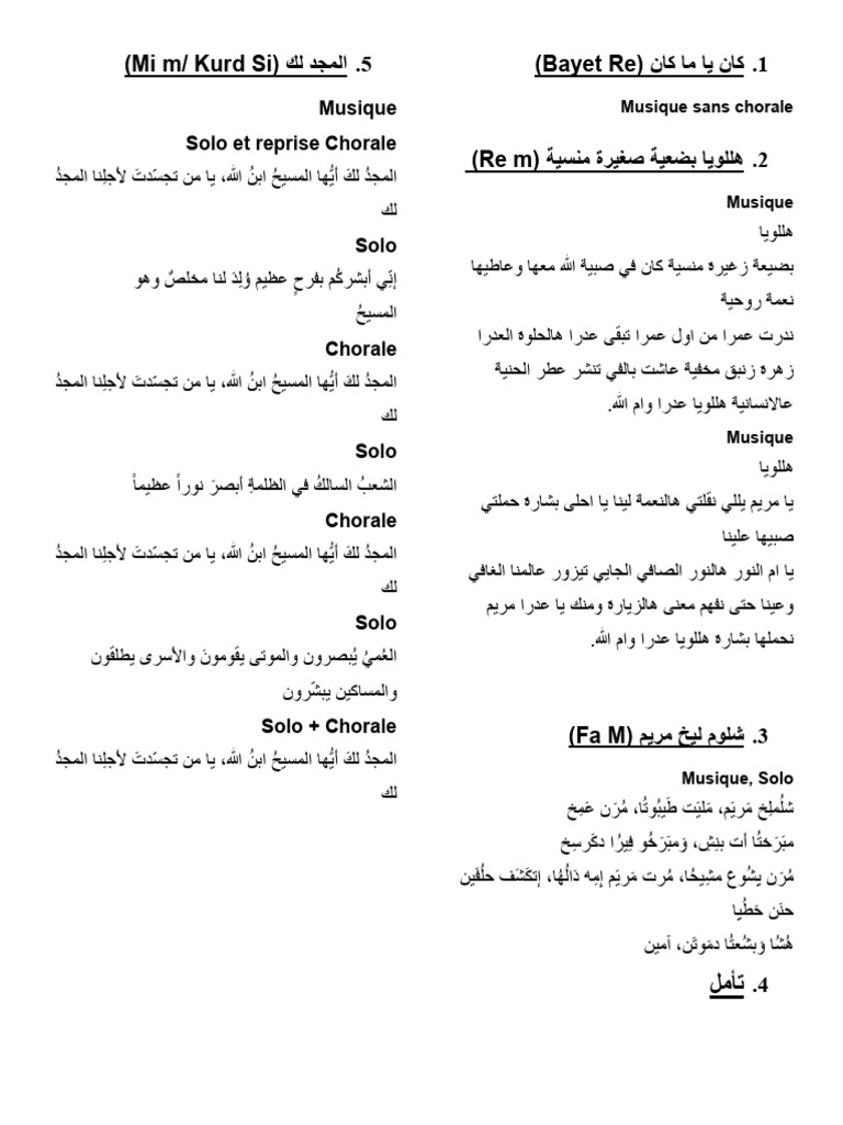 Recital Noel 2025-1 | PDF