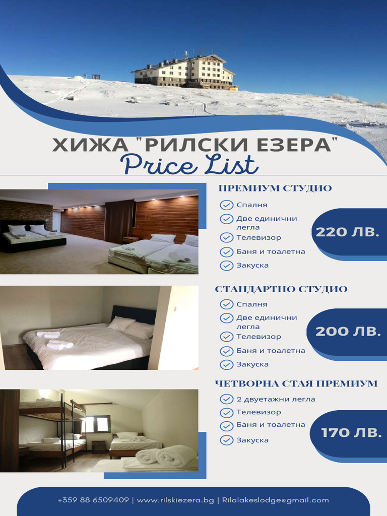 PriceList Rilski Ezera - Compressed | PDF