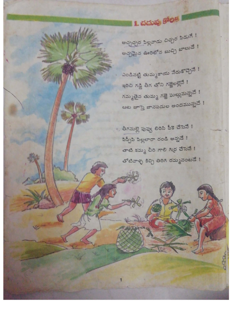 5th Class Old Telugu Text Book | PDF
