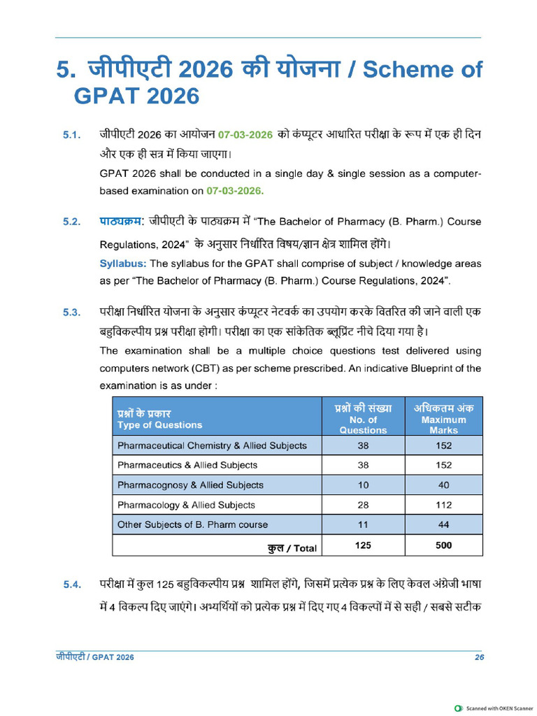 Information Bulletin GPAT 2026 - 26 | PDF