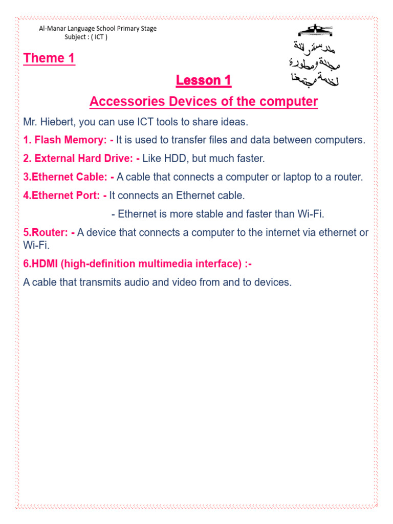 ICT Essentials for Primary Students | PDF | Computer Network | Phishing