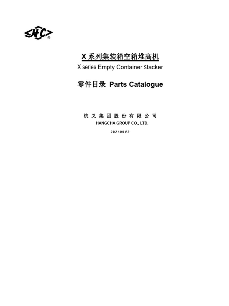 XR Empty Container Stacker Parts Catalog 2024.9 | PDF