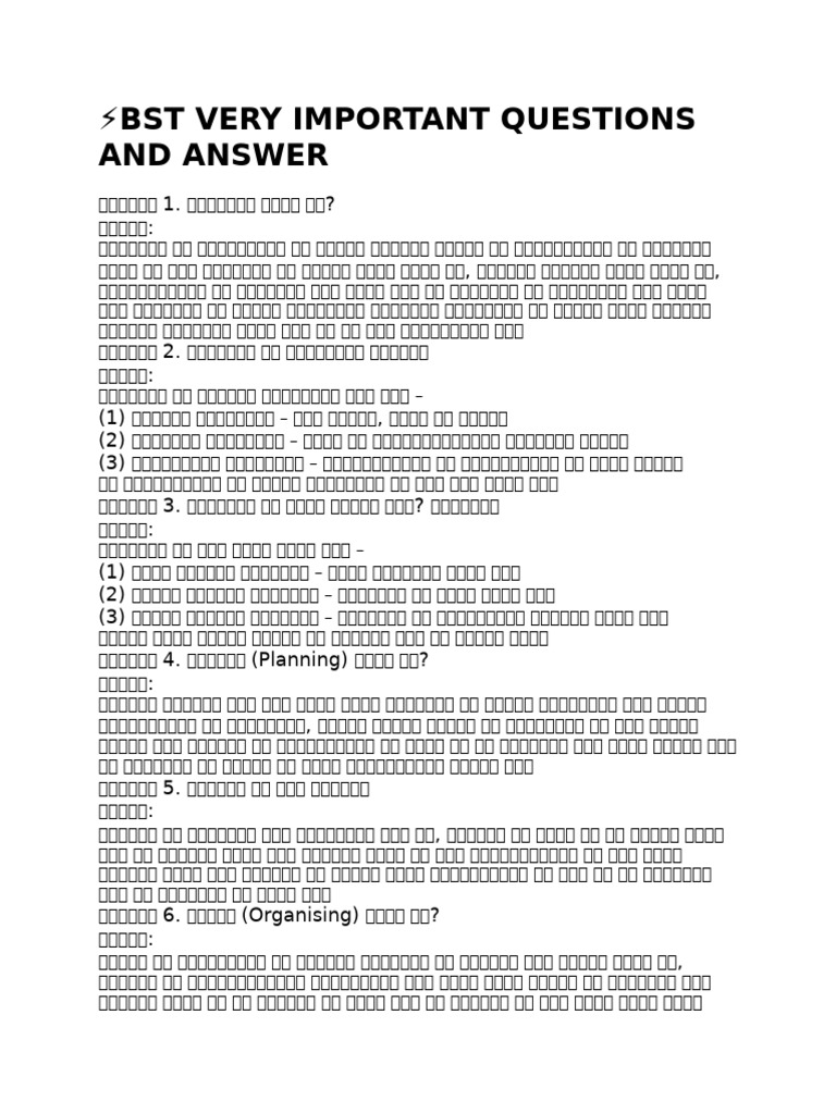 BST Very Important Questions and Answer | PDF