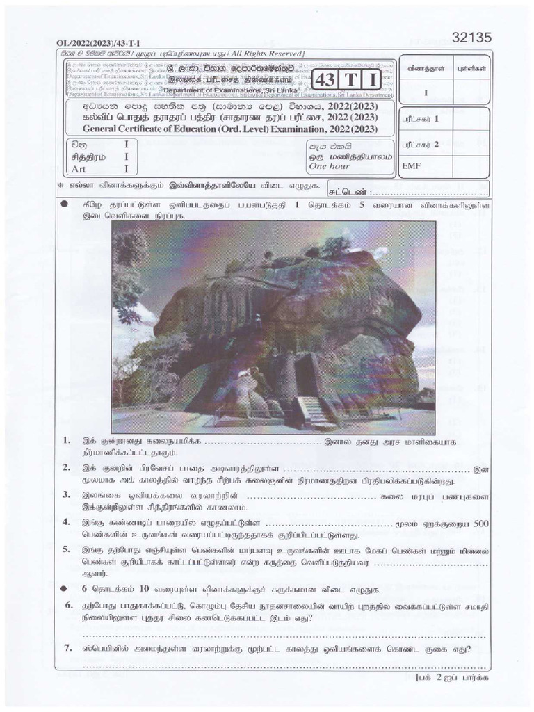 2022 (2023) OL Art Past Paper | PDF