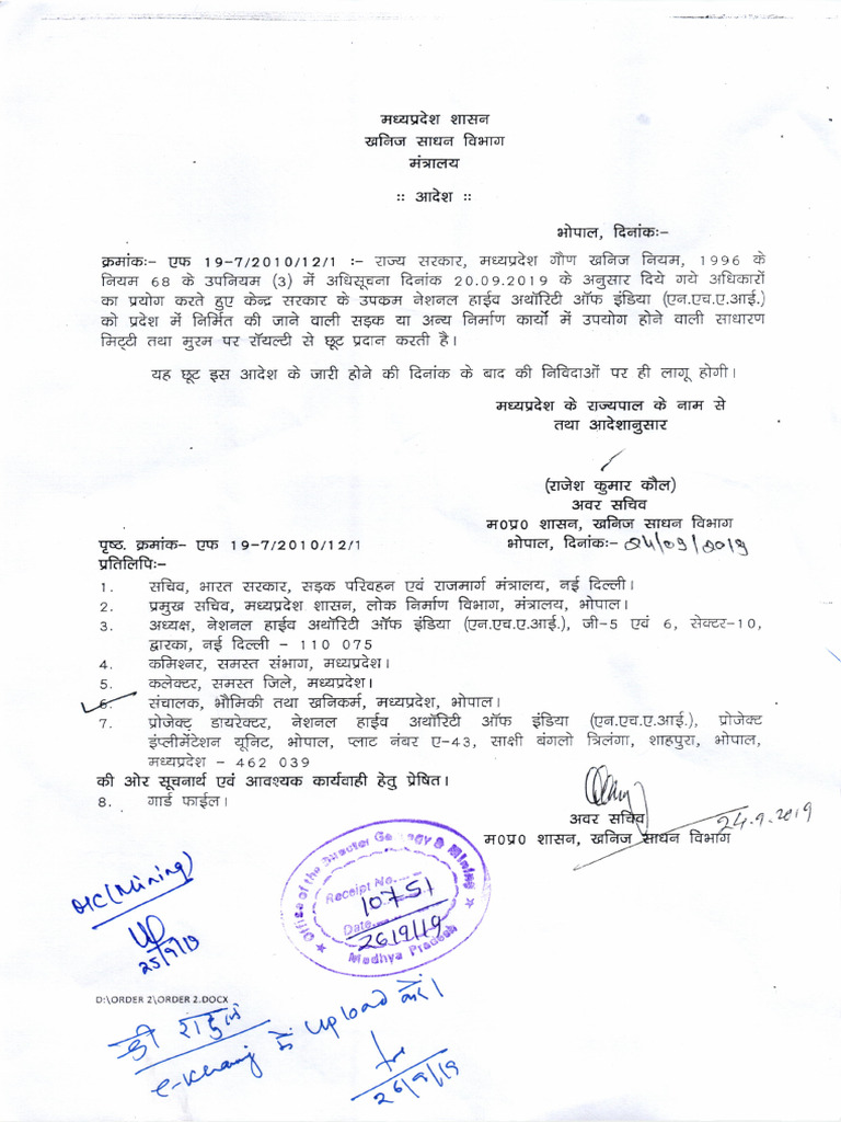 No Royalty On Soil & Murrum For NHAI Projects | PDF