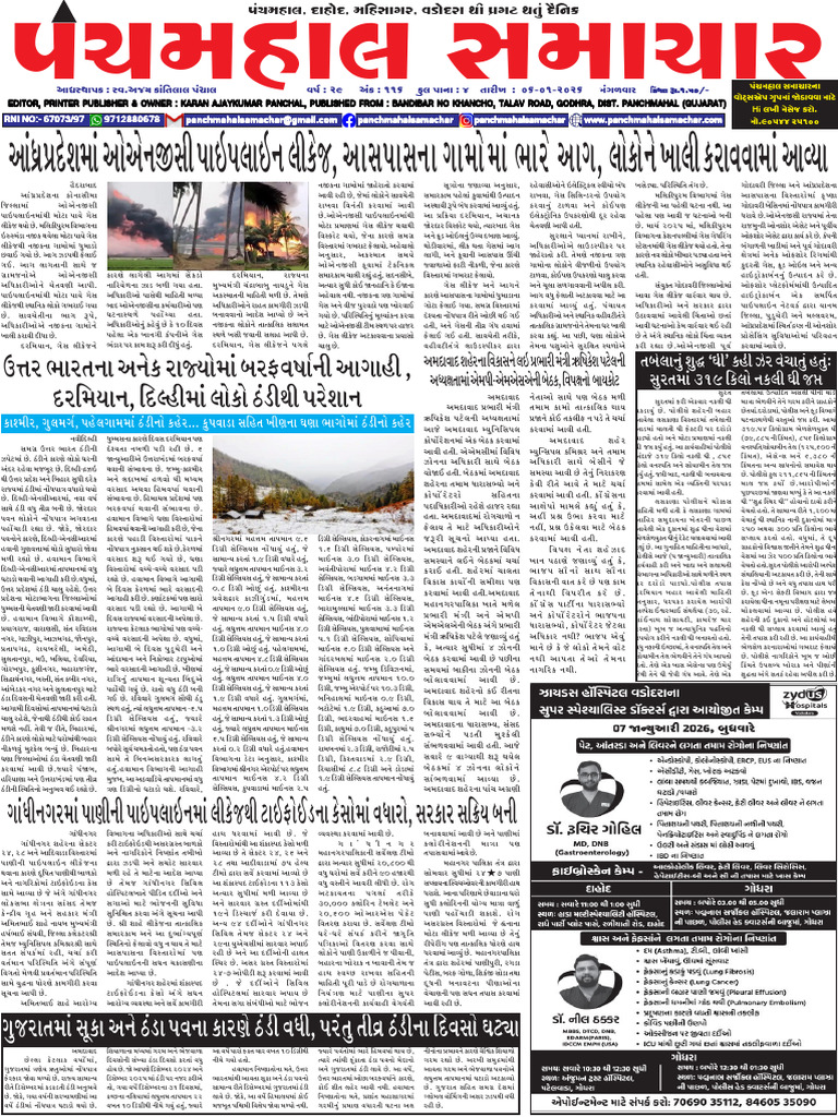 PMS 06 01 2026 | PDF